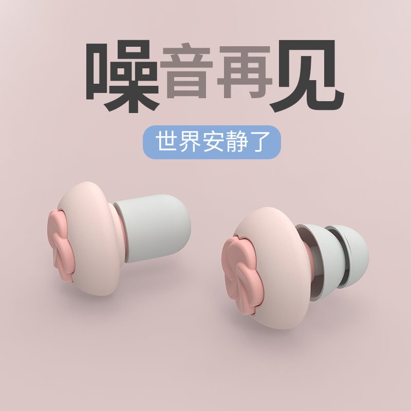 耳塞超级隔音专业防噪音睡眠睡觉降噪专用防吵呼噜声静音耳罩神器
