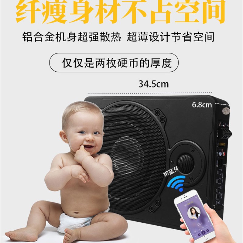汽车音响重低音炮车载专用有源改装自带功放超薄低音炮座位下12V