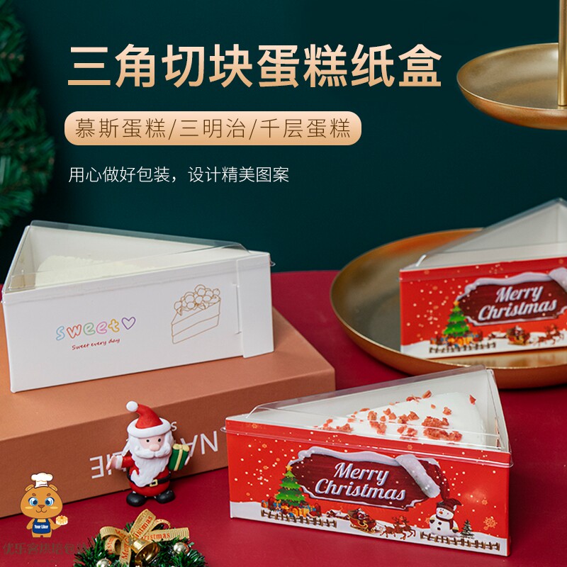 圣诞三角千层蛋糕盒子6寸8寸慕斯切块包装盒西点甜品加厚包装纸盒