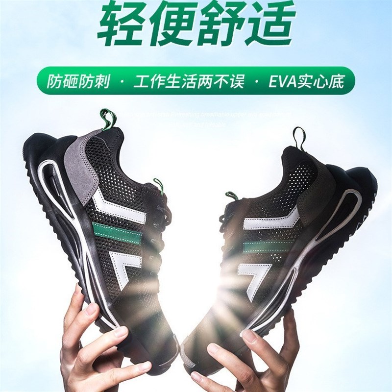新款男女士劳保鞋防砸防刺穿安全防护鞋耐磨透气工地工作鞋夏四季