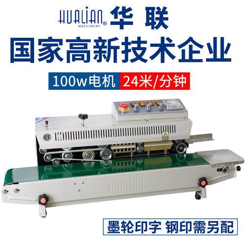 口机frbm-810自动封口机墨轮油墨印字铝箔塑料X薄膜连续封口