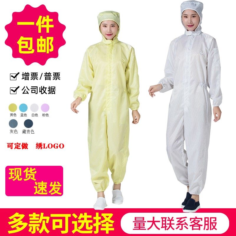 防静电服喷漆连体衣男护全身白蓝色带帽重复使用口袋净化无尘服女