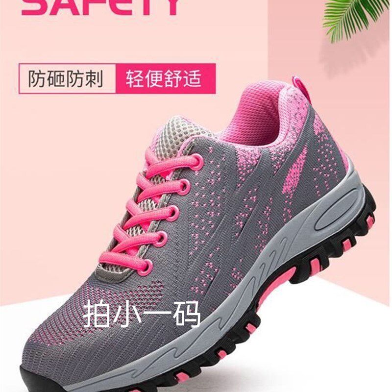 劳保鞋女小号钢包头防砸防刺穿防滑耐磨轻便工作鞋透气防护安全鞋