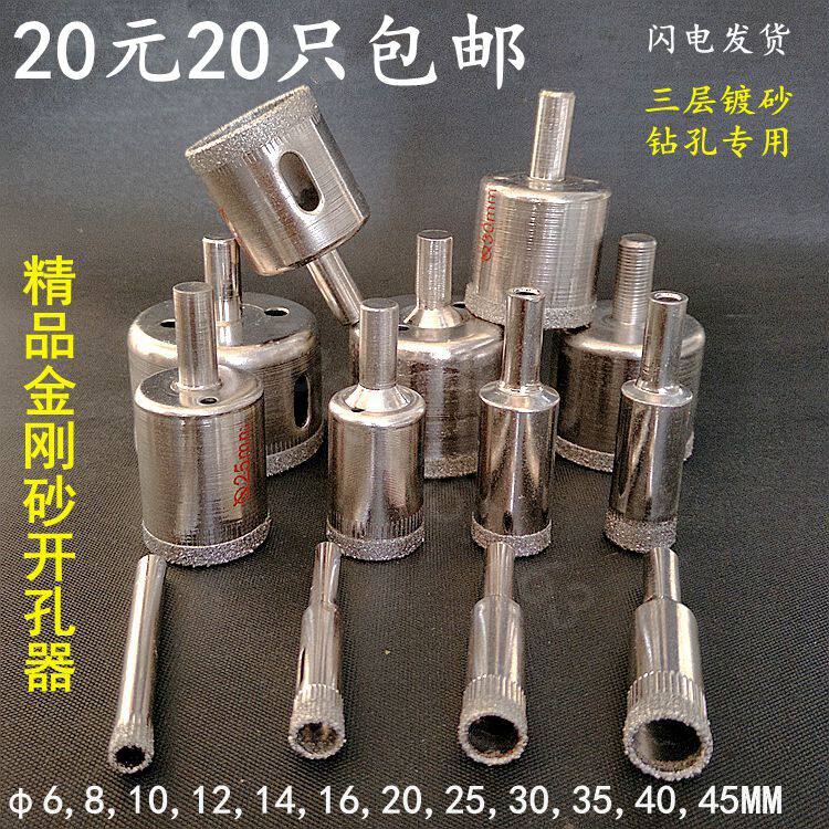 681012-45MM精品金刚石砂玻璃开孔器大理石陶瓷瓷砖空心打孔钻头