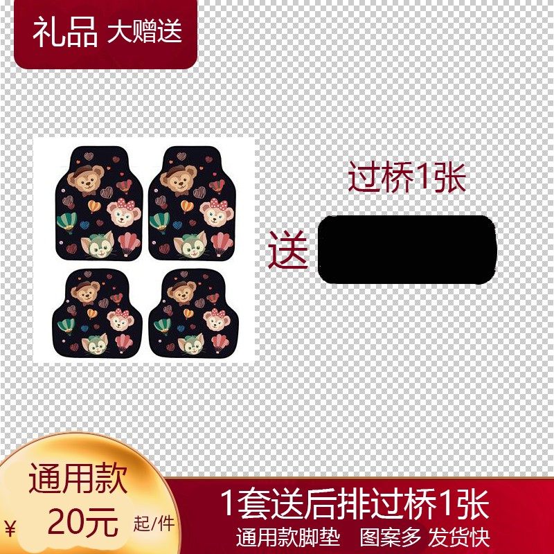汽车脚垫通用易清洗单片可爱卡通地毯式防脏女士车内地垫用脚踏垫