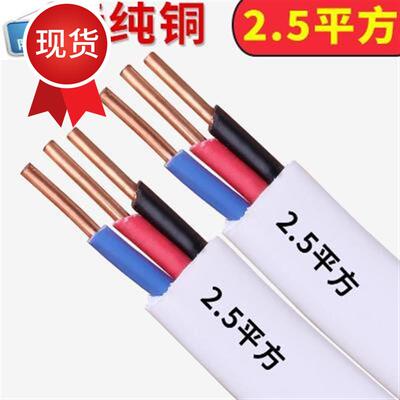 线家用软4平方v2/3芯国标纯铜户y外护套1525三芯空调电源电缆