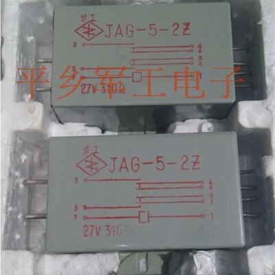 JAG-5-2Z 27V 310欧 通用继电器   泸工牌 JAG-5型-Z管