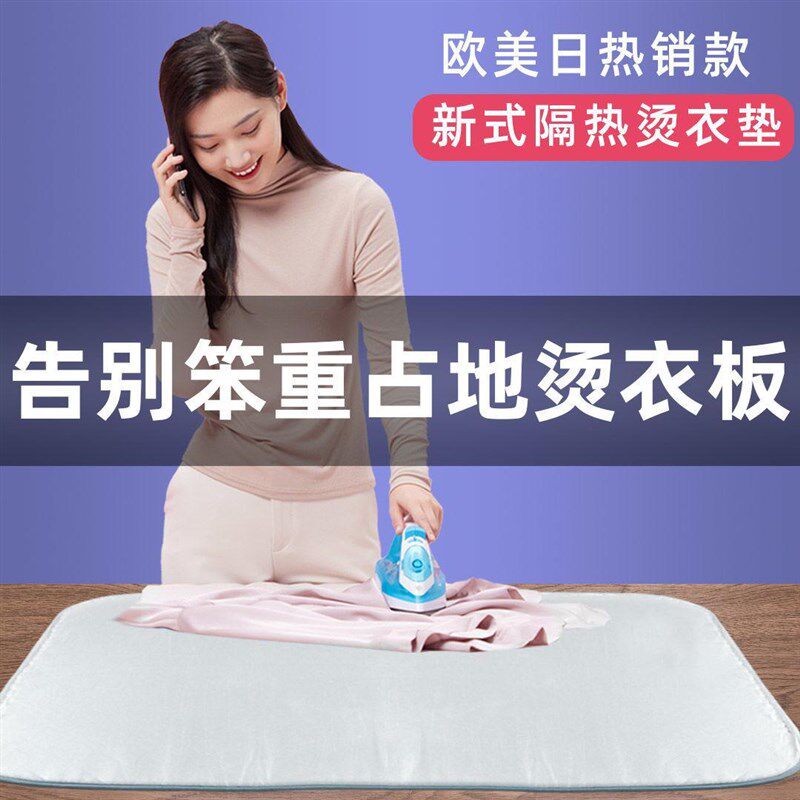 烫衣垫家用折叠替代烫衣板熨烫板可携式海绵熨衣垫桌面加厚隔热布