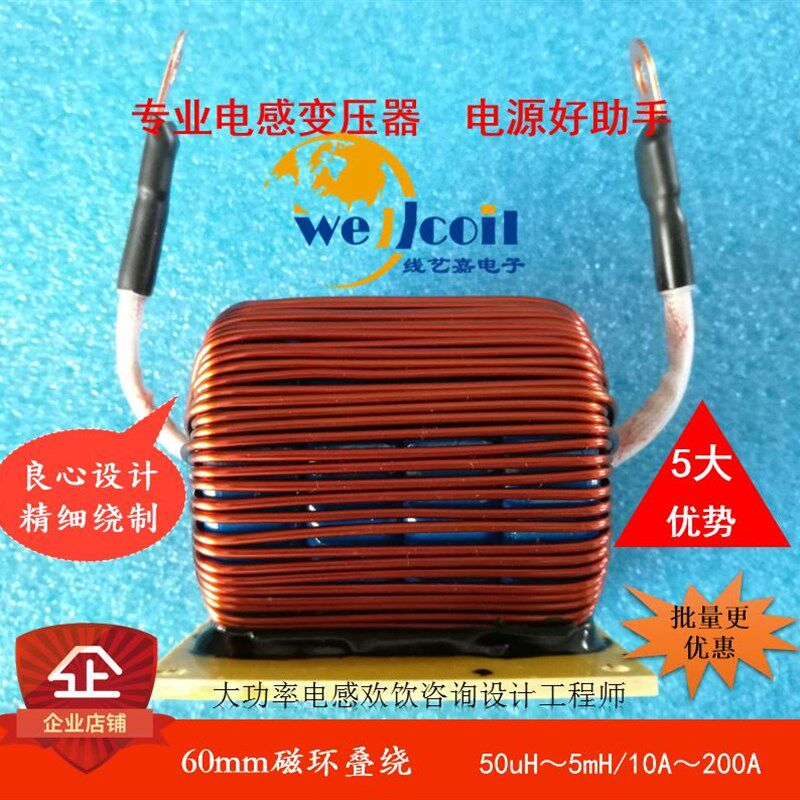大功率硅铁磁粉芯电感器100uH~500uH~2mH 滤波电感10A ~50A~100A