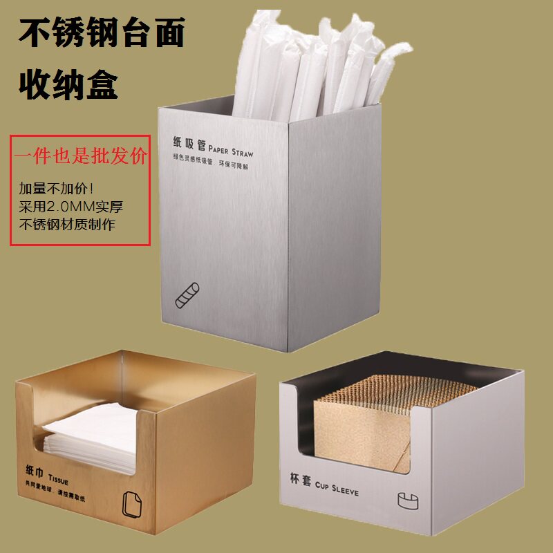 高端茶餐饮吸管收纳盒冰淇勺子纸巾不锈钢加厚咖啡奶店杯套装商用