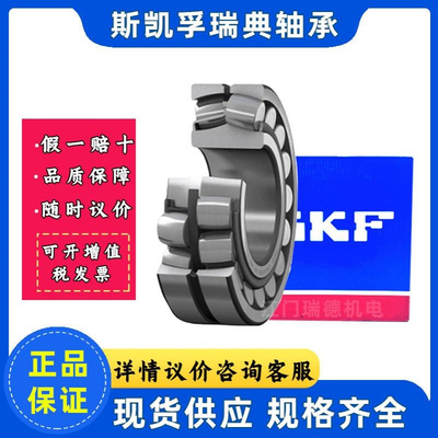 双列调心滚子轴承22208 22209 22210 22211 2221 222215 机械设备