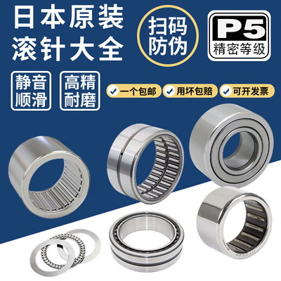 JNPA TORRNPP日本NAV4912 NAV4914 NAV4916 NAV4918 NAV4919轴承