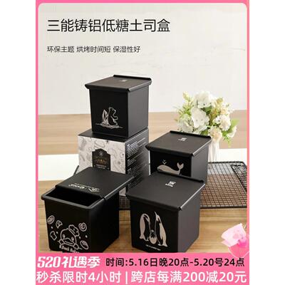 三能方形低糖铸铝带盖烤面包盒黑色不粘烤面包Sn2197烘烤模具水立