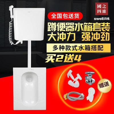 包邮四维水箱家用卫生间厕所冲水箱蹲便器水箱套装蹲坑蹲厕水箱
