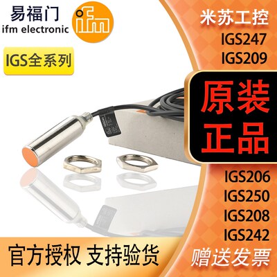 易福门IGS708 720 710 297  279 714 287 267 702 700 712 292