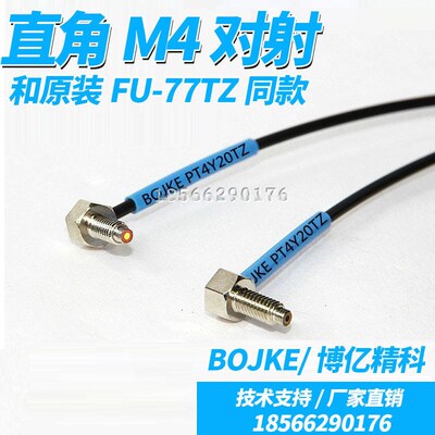 M4直角90度光纤传感器光纤放大器PT-420TZ代替FU-77TZ E32-ZT11N