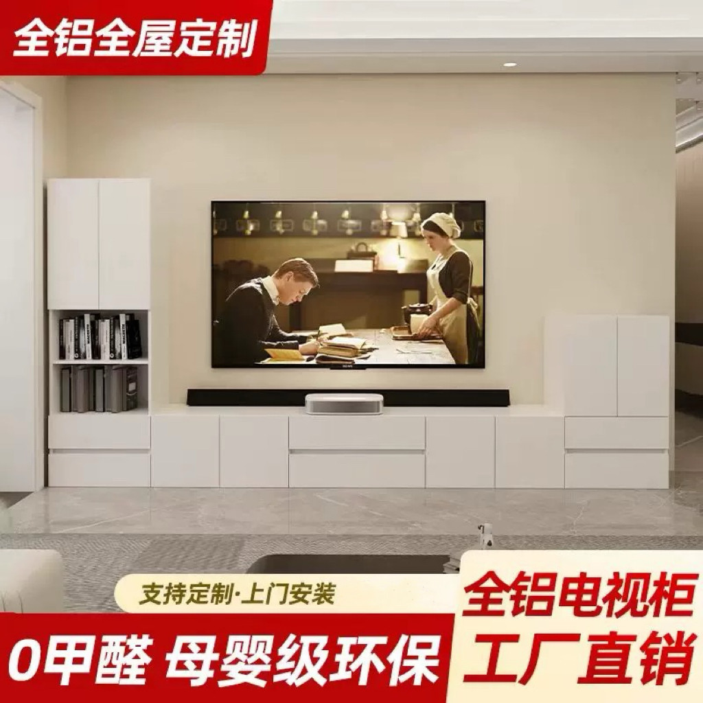 全铝现代极简落地客厅防水潮电视柜定制斗柜组合柜落地一体小户型