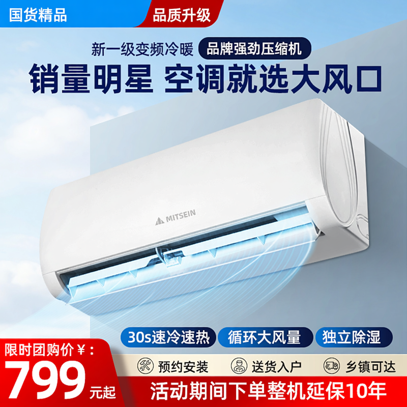 一级能效大1.5匹单冷空调挂机家用卧室2匹冷暖两用变频壁挂式节能
