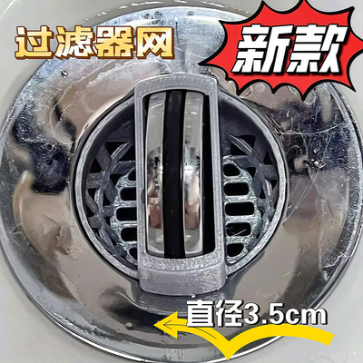 洗手盆漏水塞洗手盆滤网洗脸盆水盆翻板下水器过滤网头发杂物卫生