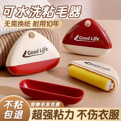 粘毛器滚筒可水洗家用便携强力衣