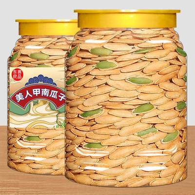 美人甲南瓜子500g罐装新疆盐焗味带壳南瓜籽炒货坚果零食旗舰店