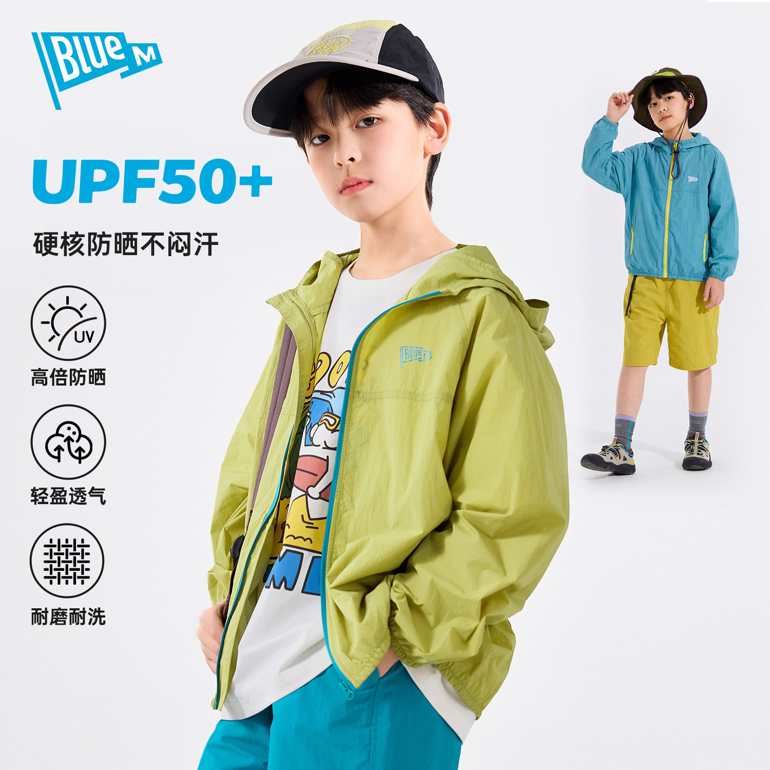 Bluem男童防晒衣儿童外套软壳轻薄夏季男孩防晒服长袖大童皮肤衣A
