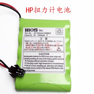 HP-100 JOD-SMU02131 SMU02130扭力计充电器 GP100AAALH5BMXZ电池
