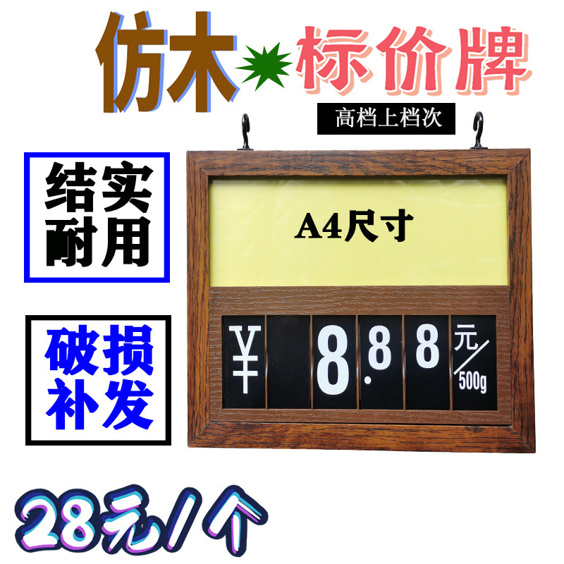 超市标价牌双面可擦特价牌生鲜吊牌水果店价格标签果蔬价格牌悬挂