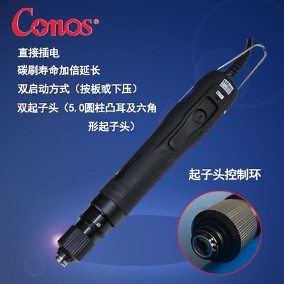 台湾技友Conos全自动电动螺丝刀电动起子直插螺丝改锥电批AC-2230