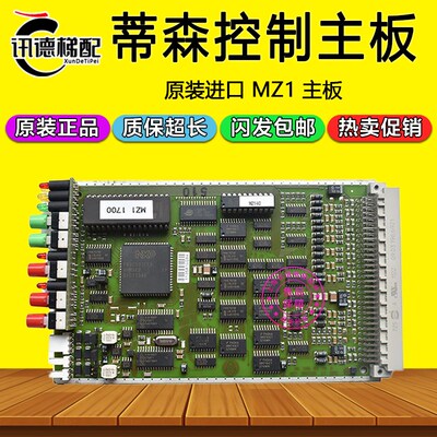蒂森控制主板MZ1蒂升控制板6510098680 TCM MZ1 主板MZI电梯配件