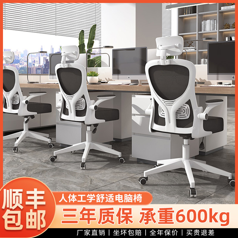 电脑椅舒适宿舍转椅职员会议椅万向轮办公椅座椅家用儿童学习椅子