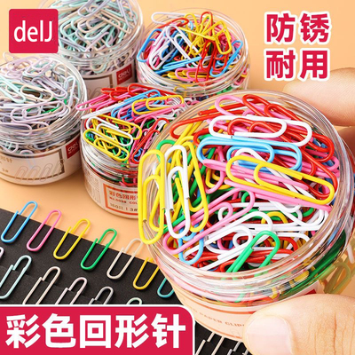 办公回形针金属U形针办公用品固定别针彩色票据夹手工文具回行针
