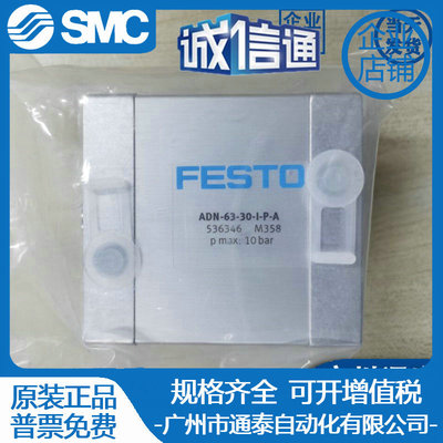 FESTO紧凑型气缸 ADN-63-40-I-P-A 536347 536348 536346 536326