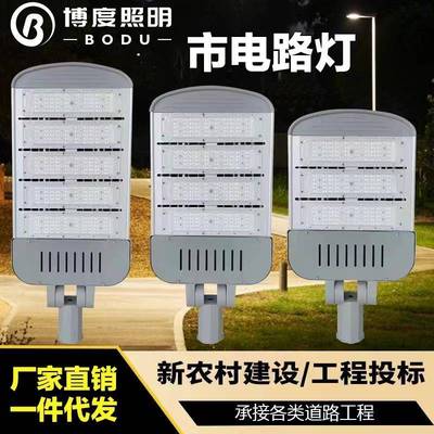 220VLED模组市电路灯厂家户外大功率超亮道路工程防水照明6米7米