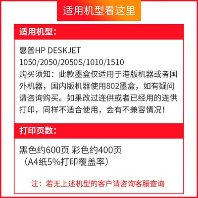 天色适用HP61墨盒HP1000 HP1050 1010 HP2620打印机HP1510 Envy45