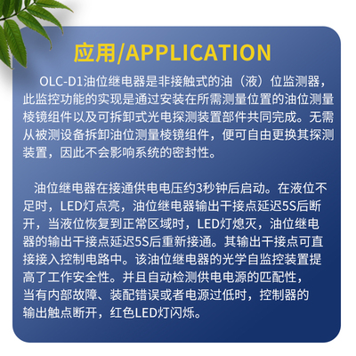 OLC-D1冷库压缩机光电开关制冷压缩机光电式油位开关液位传感器