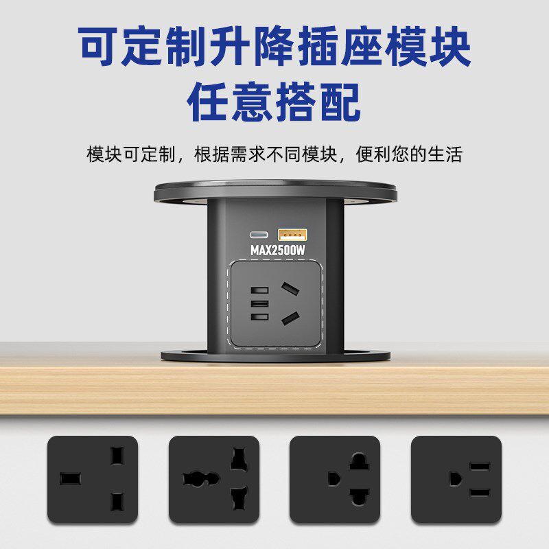 按压升降插座桌面岛台嵌入式无线充气动液压升降排插智能隐藏插座