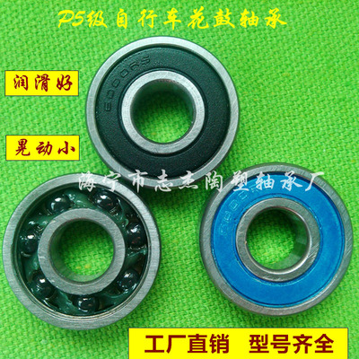 P5高精度自行车陶瓷球轴承6000 6001 6900 6901 6902 6903 2RS