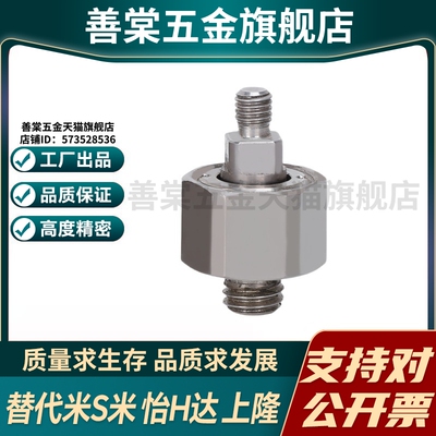 M思米 FJMXS5-0.8 FJMXS6-1.0 FJMXS8-1.25 FJMXS10-1.5 浮动接头