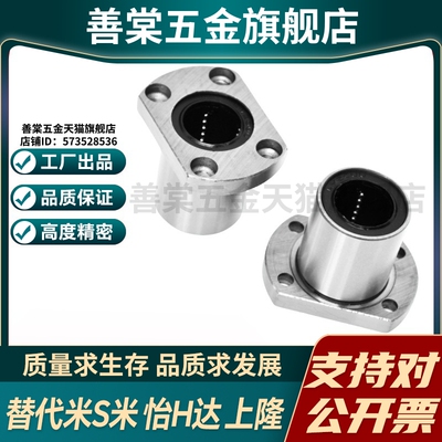 MI思米SLHFCWS8 10 12 16 20 25 30 35 40不锈钢切边法兰直线轴承
