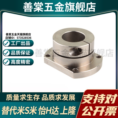 YI合达GBJ22/GBL22-D15 D16 D20 D25 D30 D40 D50导向轴支座固定