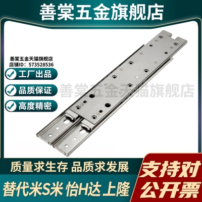 MI思米SSRRH3630-35/40/45/50/55/60/65/70重载不锈钢型线性滑轨