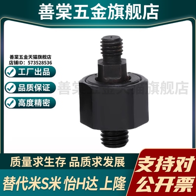 M思米 FJCMX5-0.8  FJCMX6-1.0  FJCMX8-1.25  FJCMX10-1.5 接头