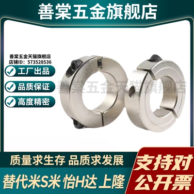 PSCS10/12/15/16/20/25/30/35/40/50/60-10/12/15/18/22 固定环