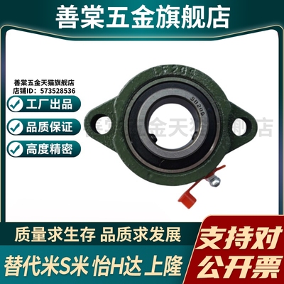 SBLF201/202/203/204/205/206/207-FSB 铸造型轻型菱形座带座轴承