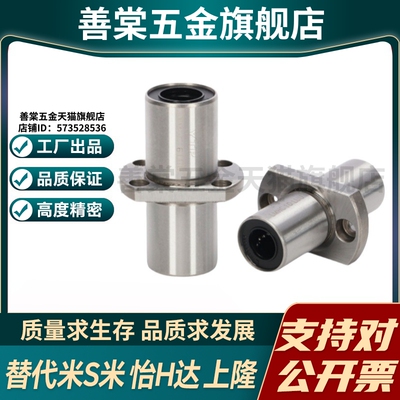 MI思米LHMCWM6 8 10 12 13 16 20 25 30 35 切边中间法兰直线轴承