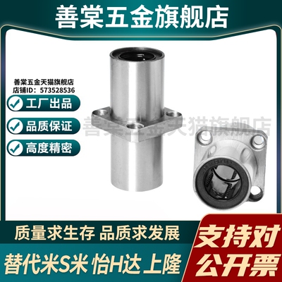 MI思米LHMSWM6 8 10 12 13 16 20 25 30 35 40中间方法兰直线轴承