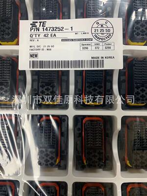 1473252-1 泰科/安普 TE/AMP 40P汽车ECU连接器外壳 护套