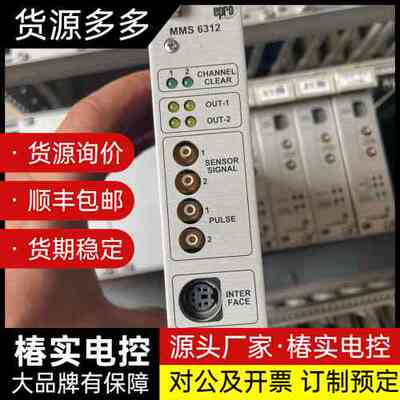 epro飞利浦DCS卡件MMS6312拆机一起7张，大致成色询价