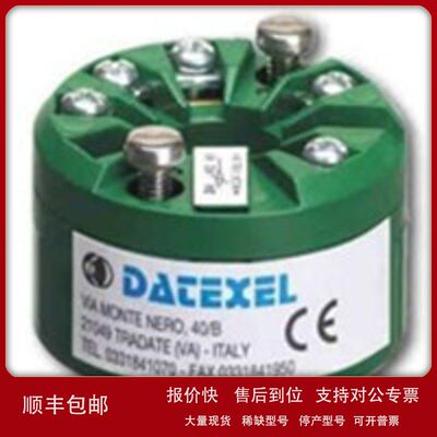 达特赛尔DATEXEL模块变送器DAT5023V DAT2015议价